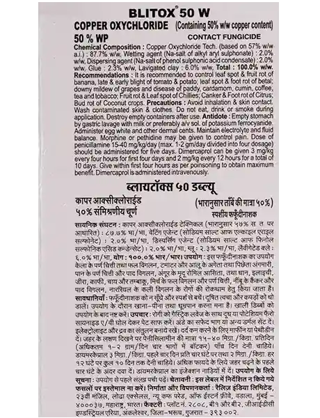 Buy TATA Blitox 500 gm Fungicide – Copper-Based Protection for Crops